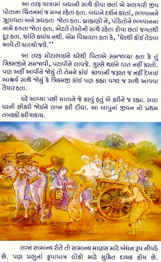Write A Letter To Brother On Raksha Bandhan How To Write Raksha write-a-letter-to-brother-on-raksha-bandhan-how-to-write-raksha